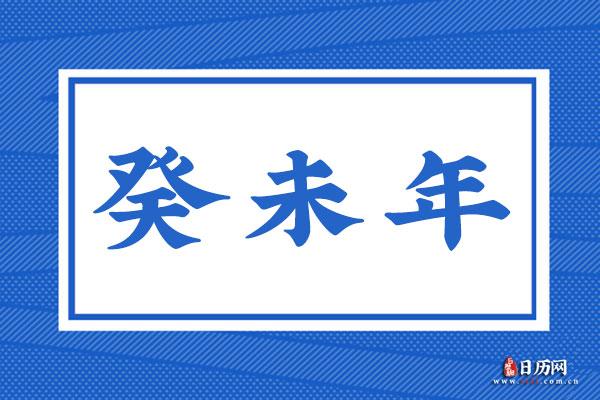 2063年日历