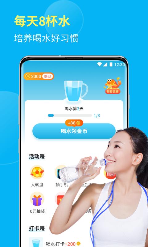 嗨瘦领手机截图
