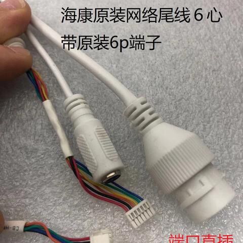 海康威视摄像头poe尾线图标