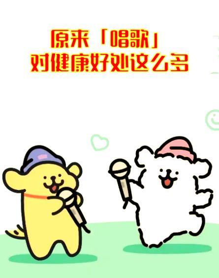 每天坚持唱歌的好处截图