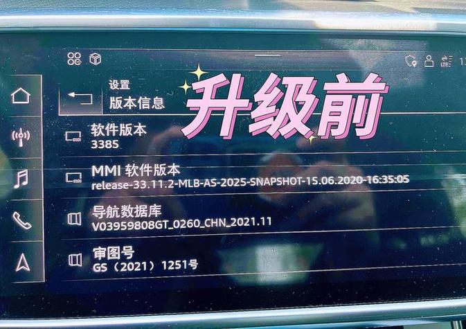 车机固件刷机包图标
