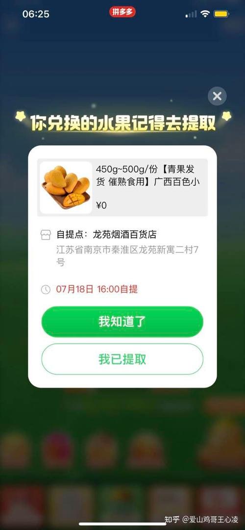 拼多多突然多了个果园聊天图标