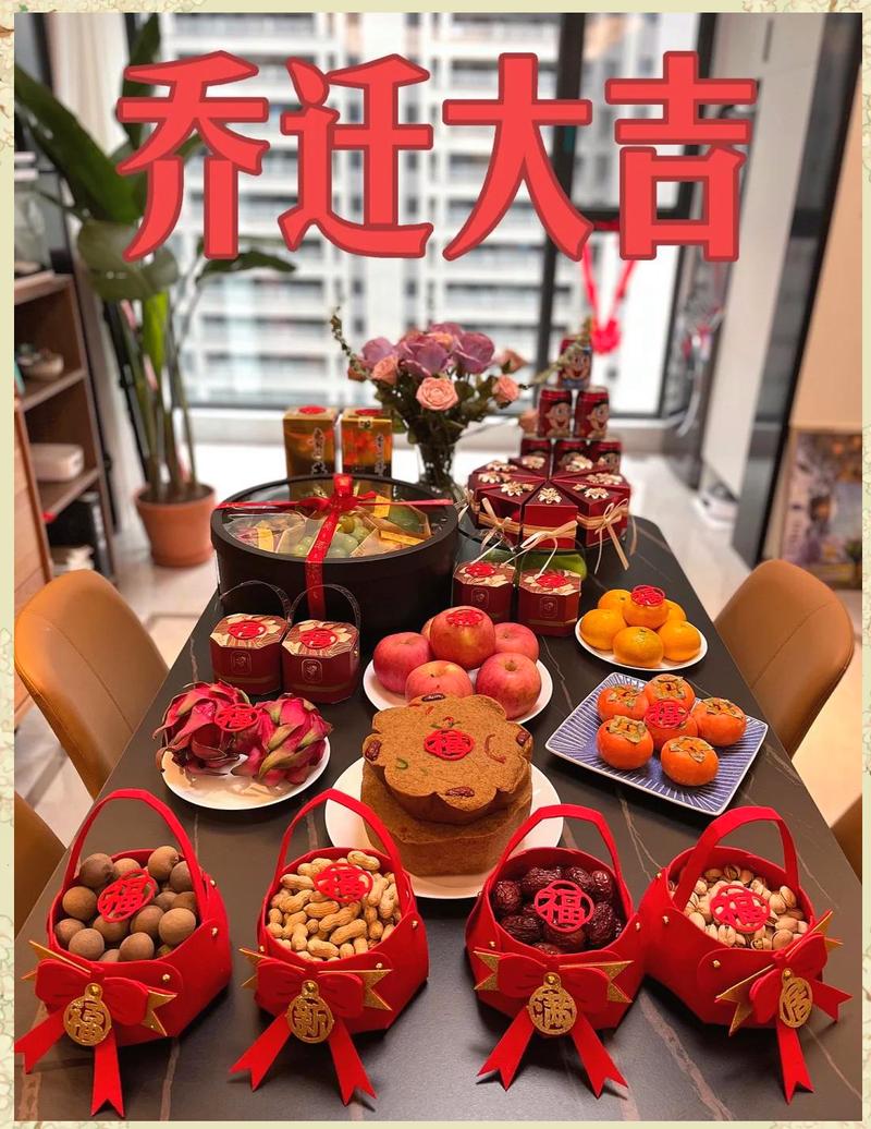 娘家乔迁包了10000图标