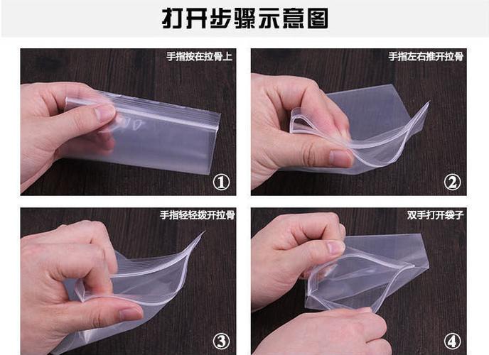 封口袋怎么快速打开