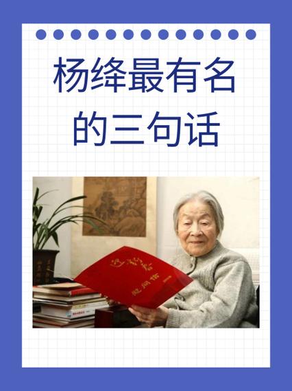 杨绛先生谈读书的意义图标