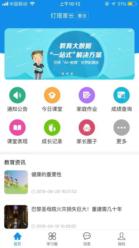 灯塔教育教师端图标
