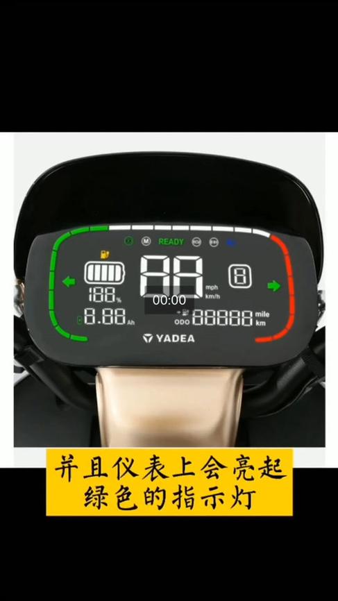 雅迪电动车电量咋看