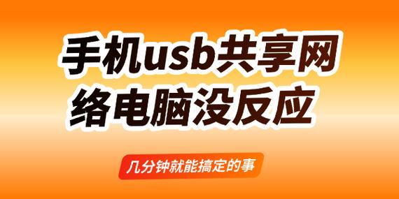 手机插上电脑没反应截图
