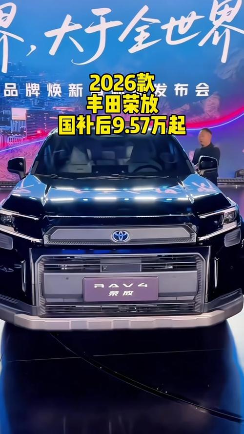 丰田荣放双擎混动缩略图