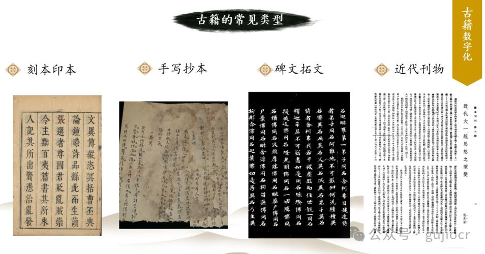 识别古文字的软件图标