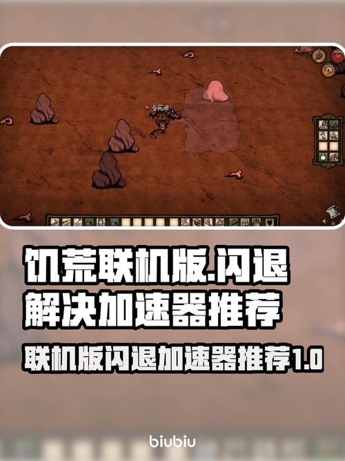 饥荒进房间闪退图标