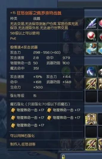 永恒之塔sf哪个服人多图标