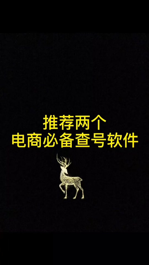 沙丁鱼星球照妖镜怎么打开截图