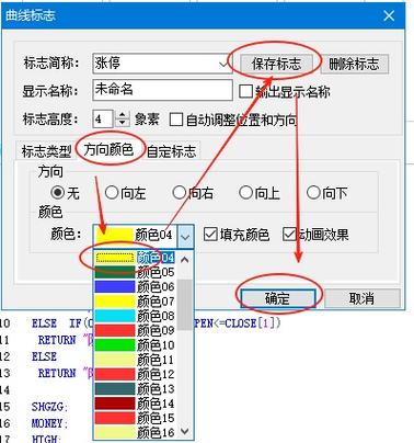 同花顺怎么设置涨停板颜色图标