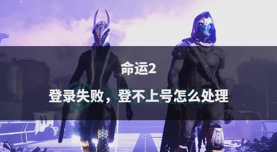 命运2新角色要从新清剧情吗截图