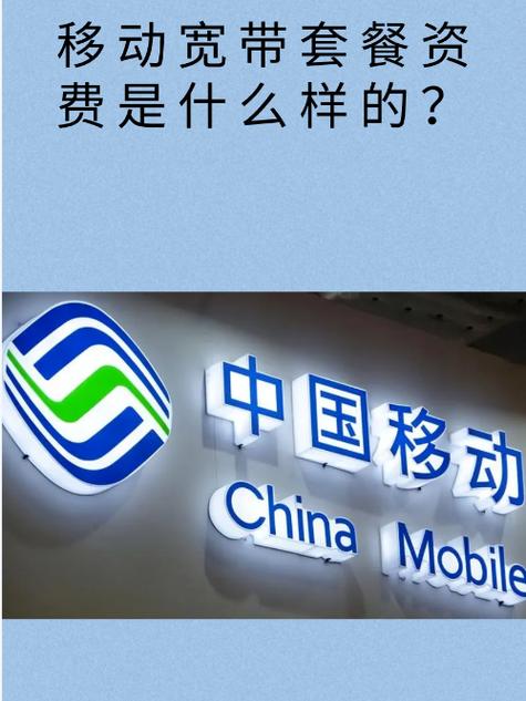 50兆宽带多少钱一个月截图