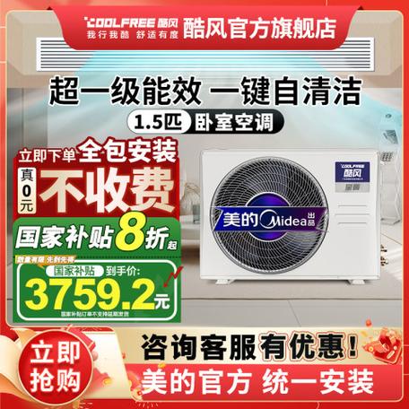 美的酷风为啥这么便宜