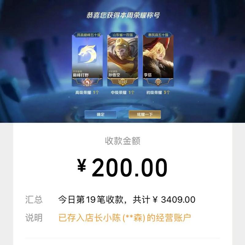 王者联盟赚钱app图标