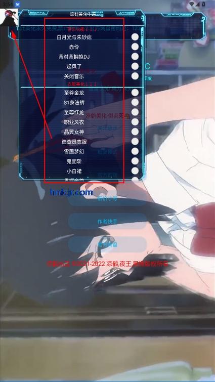 凉鹤美化包官方版图标