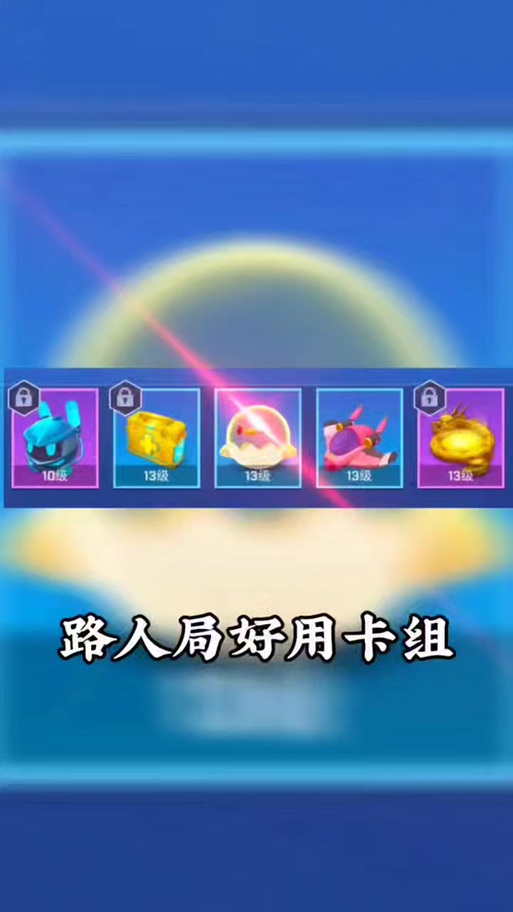 指绘师最强卡组截图