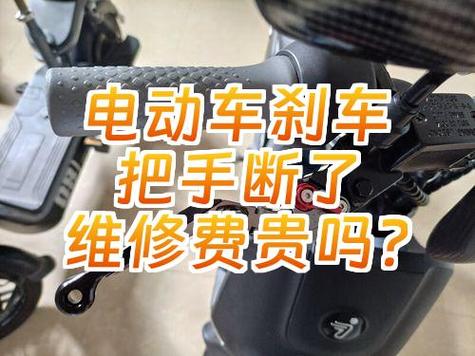 电动车把手坏了怎么办图标