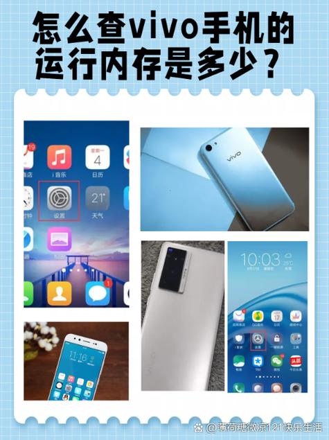 vivo手机运行内存显示截图