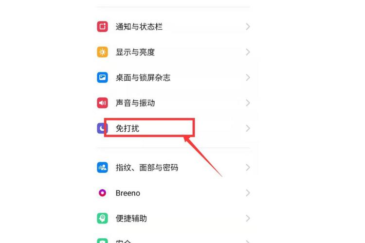 oppo手机夜间免打扰怎么关闭截图