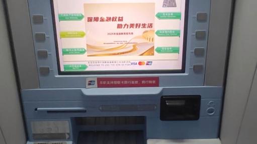 邮政卡跨省存取收费吗截图