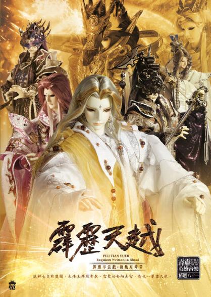 霹雳天越在线观看免费截图