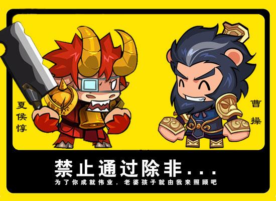 三国禽兽系统图标