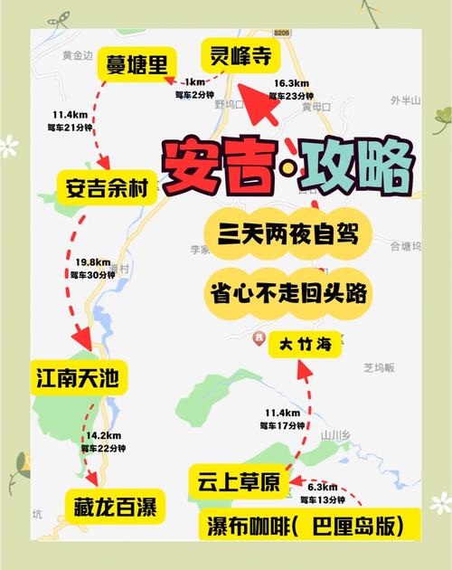 安吉星查询最新行程
