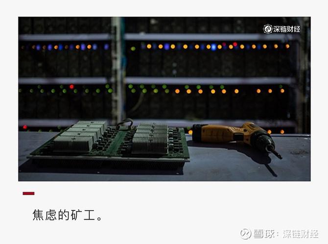 雪球挖矿图标