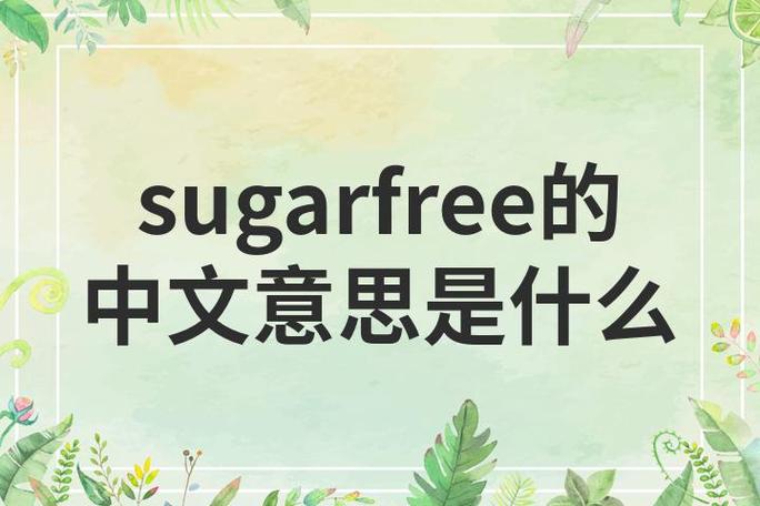 Free的汉语意思图标
