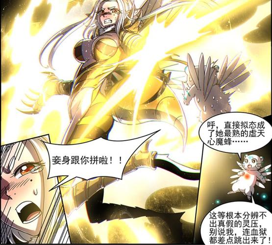驭灵师天生四星