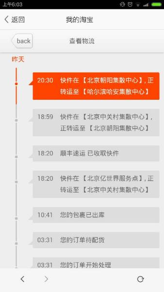 顺丰陆运是什么意思图标