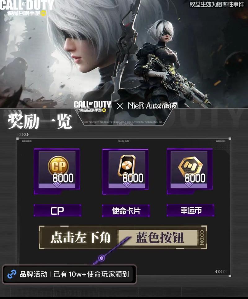 cod口令兑换码