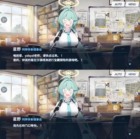 蔚蓝档案日服怎么玩图标