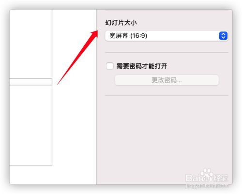 keynote无法打开截图