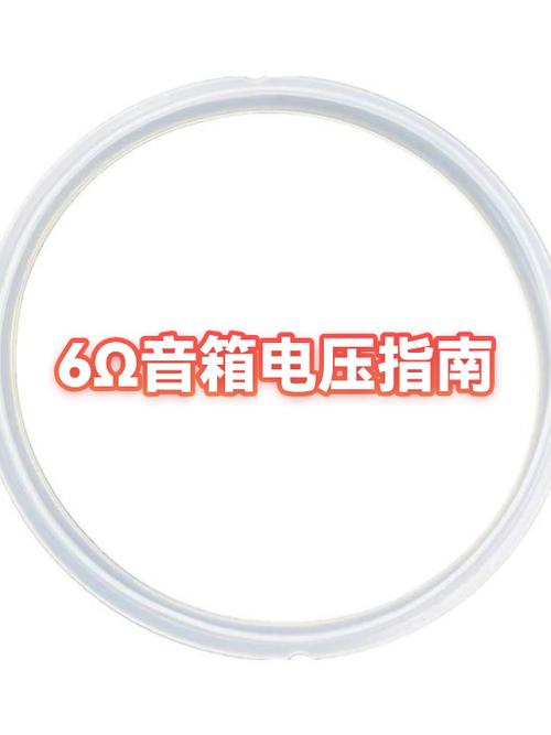 音箱一般用多少伏电压图标