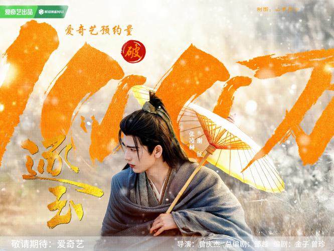 《峄南之桐》by小圆镜截图