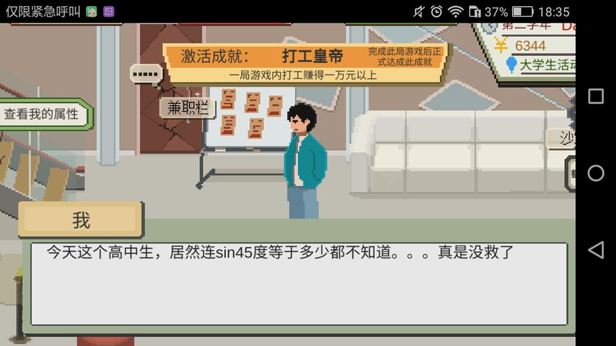 范皮皮冲刺地铁大亨图标