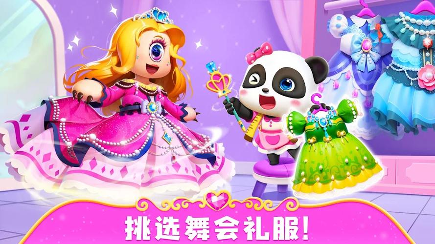 宝宝巴士化妆小公主游戏介绍图标