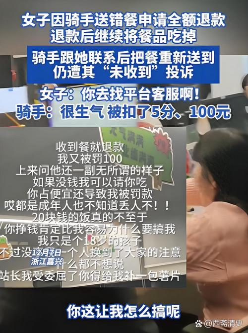 外卖退款对商家有影响吗图标