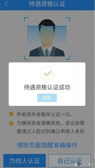 2026年养老资格认证图标