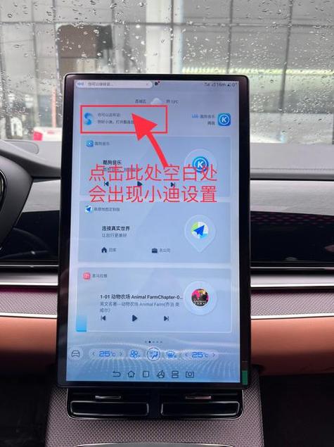 比亚迪车机互联app下载图标