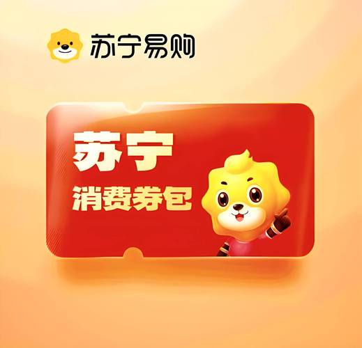 苏宁支付券是什么东西图标