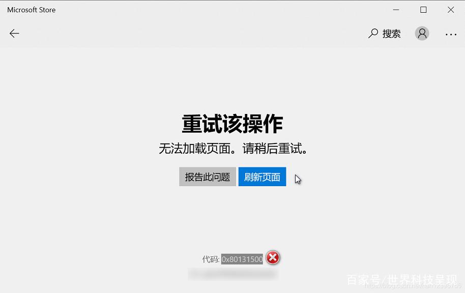 现在无法获取推文稍后再试怎么办