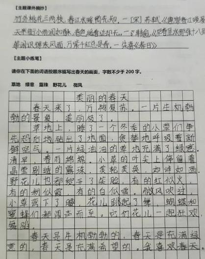瞌睡虫小练笔100字图标