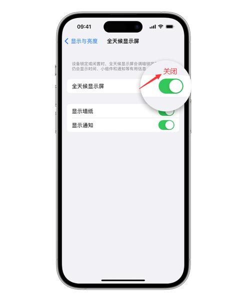 苹果15全天候显示在哪里设置