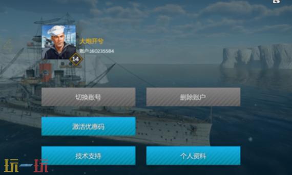 战争雷霆礼包码在哪里激活图标